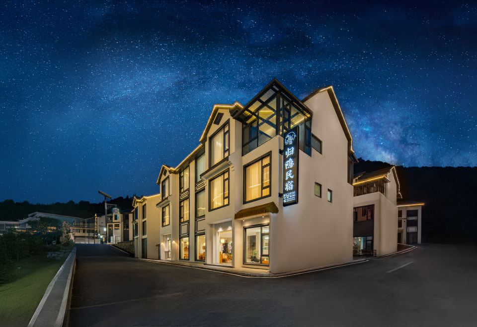 Sanqing Mountain Retreat Homestay (Gangshou Cable Car Store)(三清山归隐民宿（港首 ...