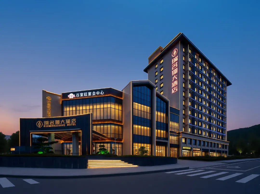 Ruimingxiang Hotel - Tianshui