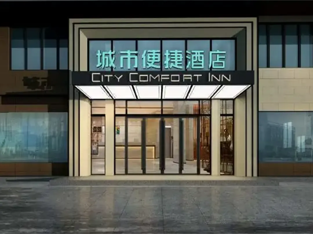 City Comfort Inn - Qingyuan