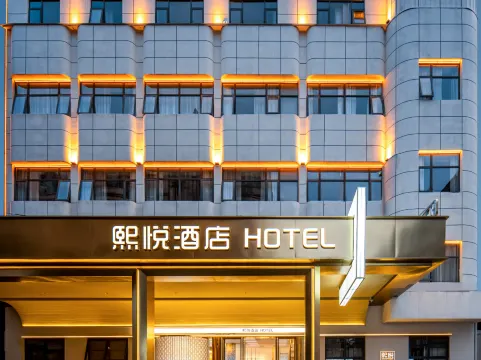 Xiyue Intelligent Hotel - Xiangyang