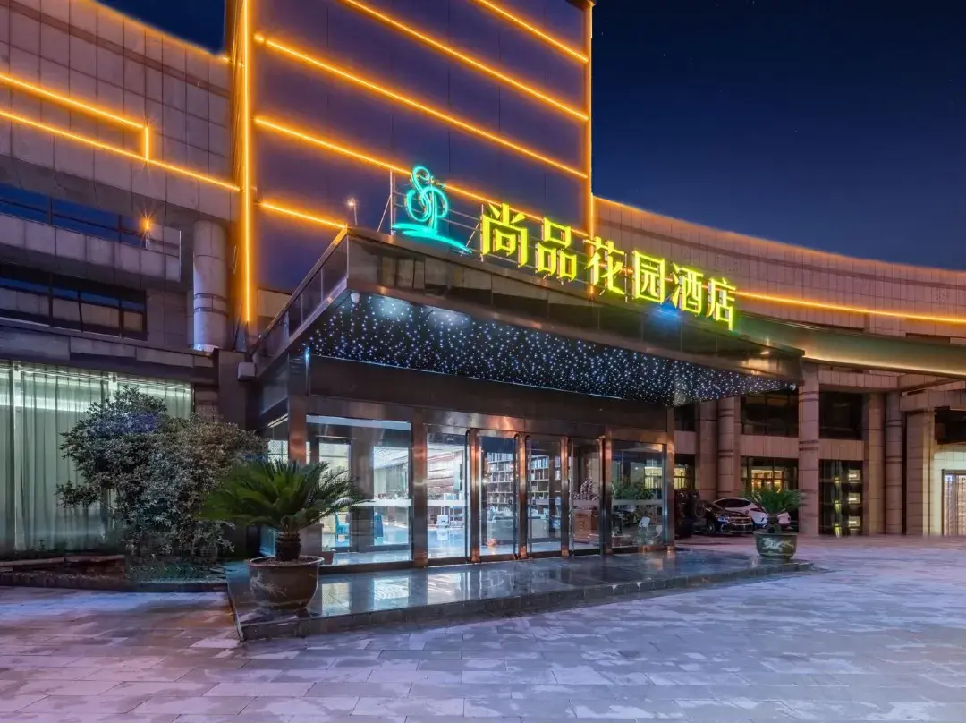 Shangpin Garden Hotel - Hefei