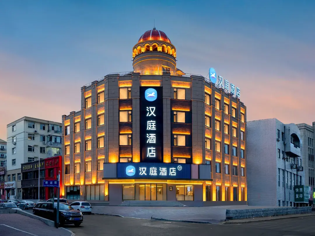 Hanting Hotel - Qiqihar