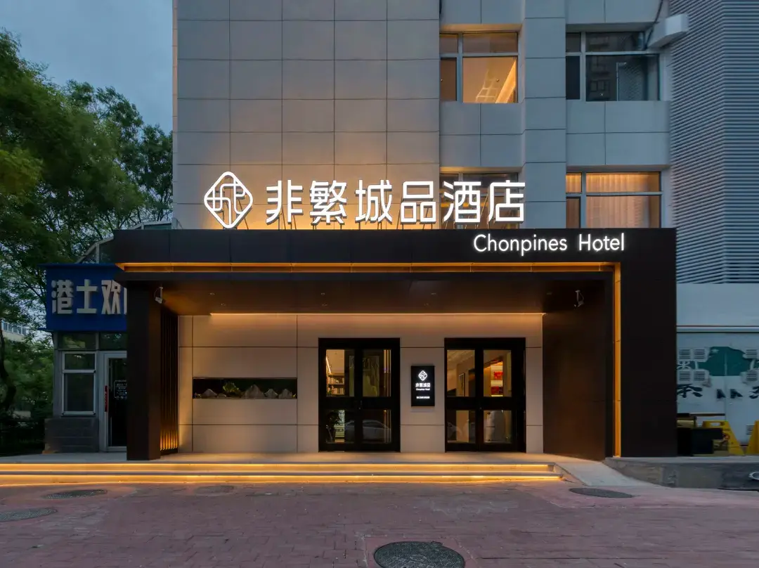 Chonpines Hotel - Qinhuangdao