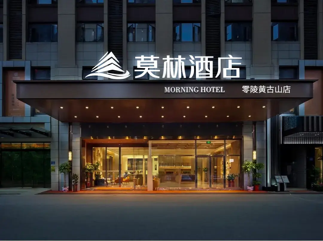 Morning Hotel - Yongzhou