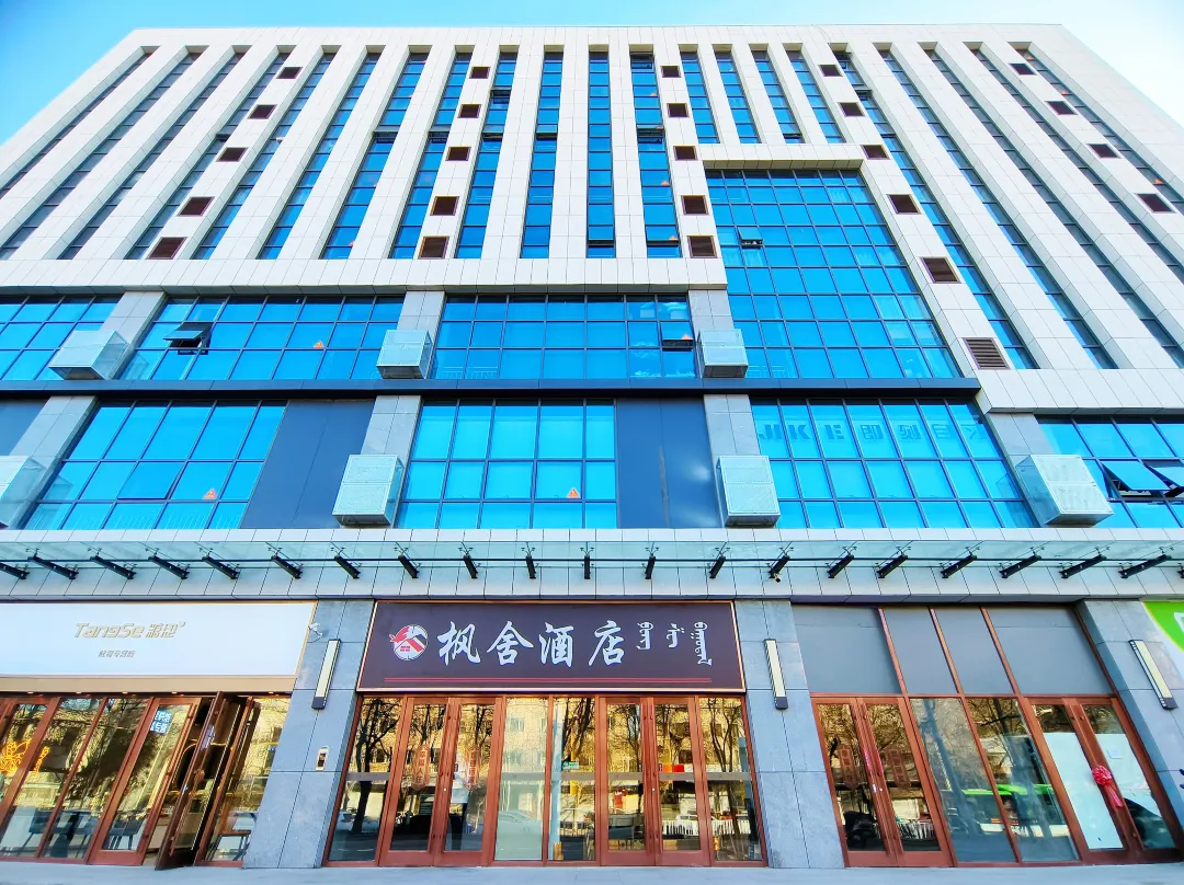 Fengshe Hotel - Hohhot