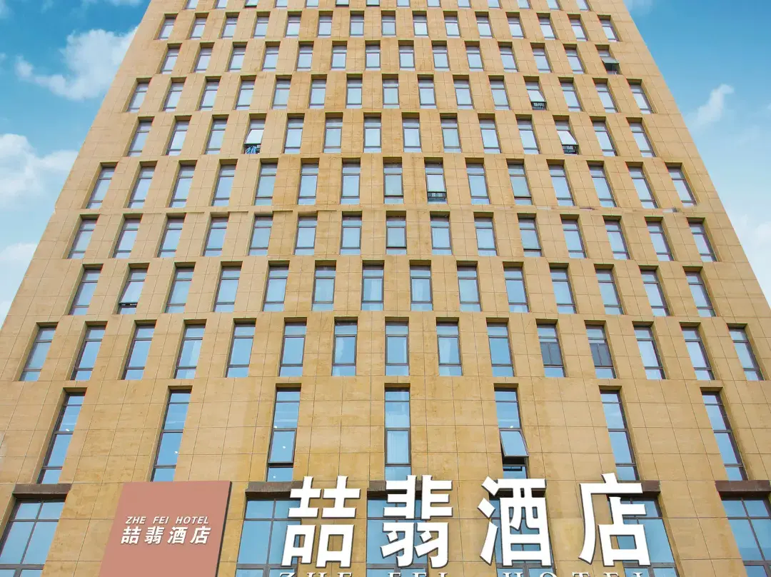 Zhefei Hotel - Xining