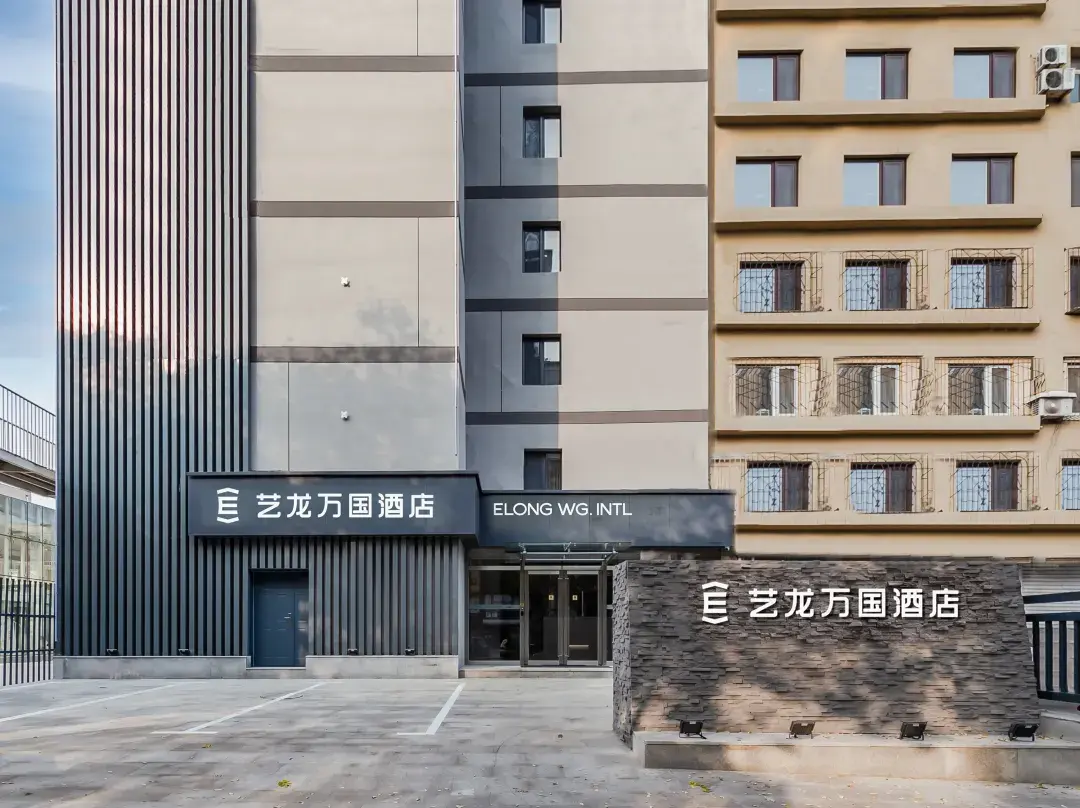 Elong Wanguo Hotel - Jinzhou