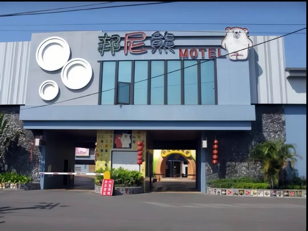 Benibear Motel - 윈린 현
