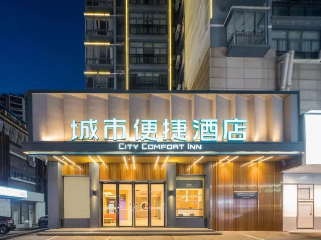 City Comfort Inn - Jingdezhen