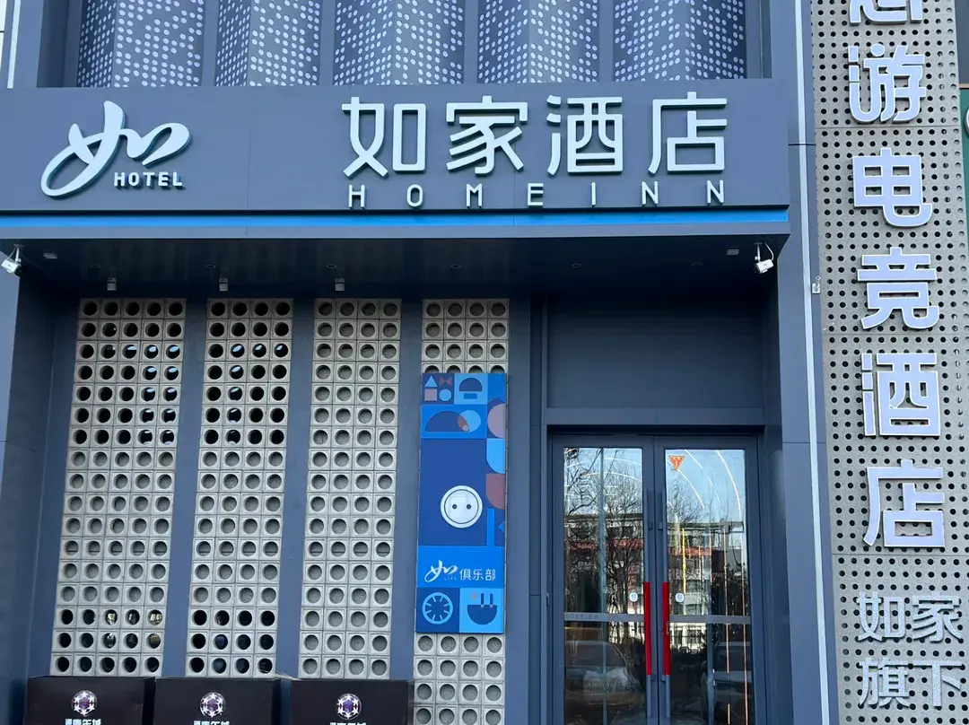 Youu E-sports Hotel - Xinzhou