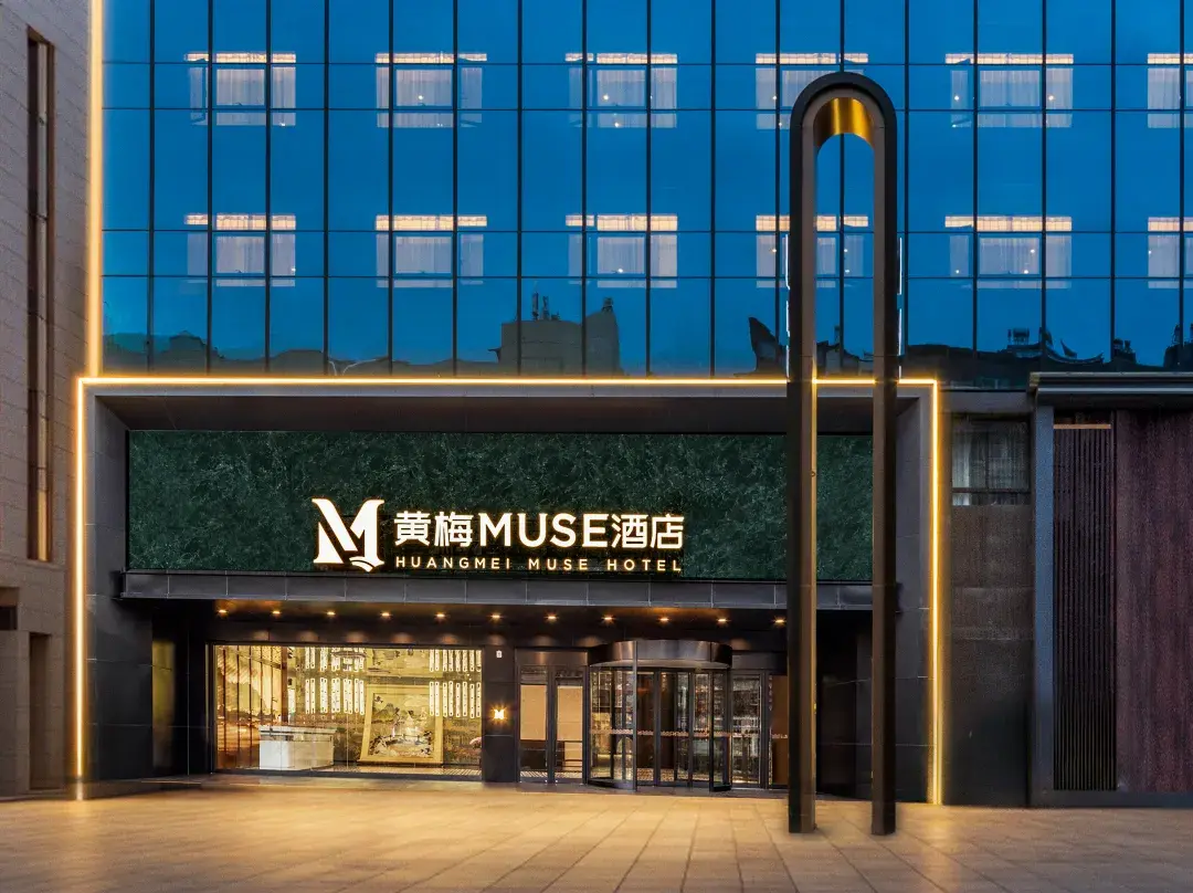 Huangmei Muse Hotel - Anqing
