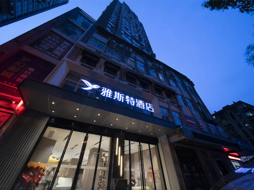 Yeste Hotel - Yichang