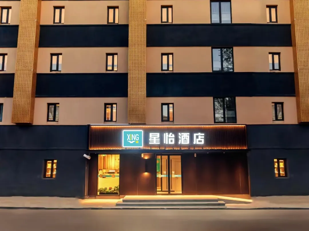 Xingyi Hotel - Beijing