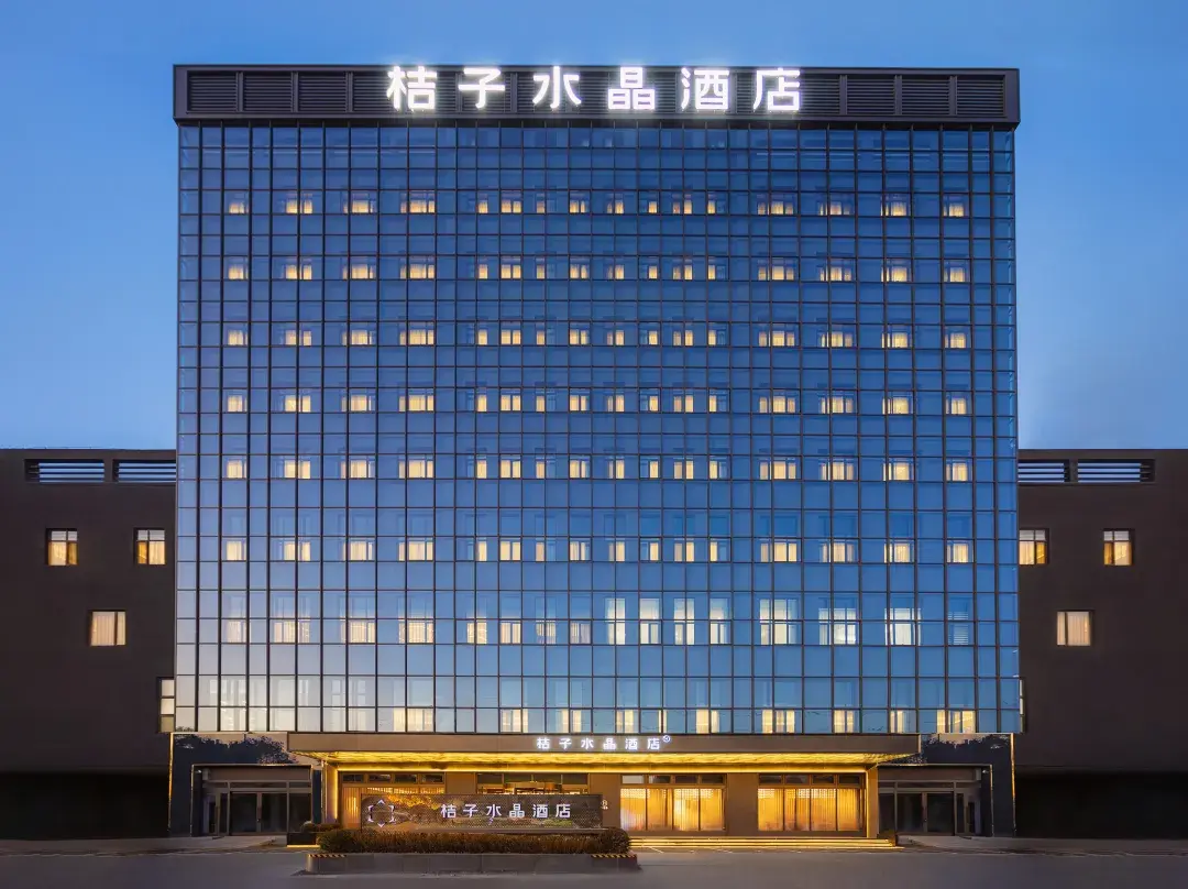Anshan Baicheng Railway Station Suning Plaza Crystal Orange Hotel - Anshan