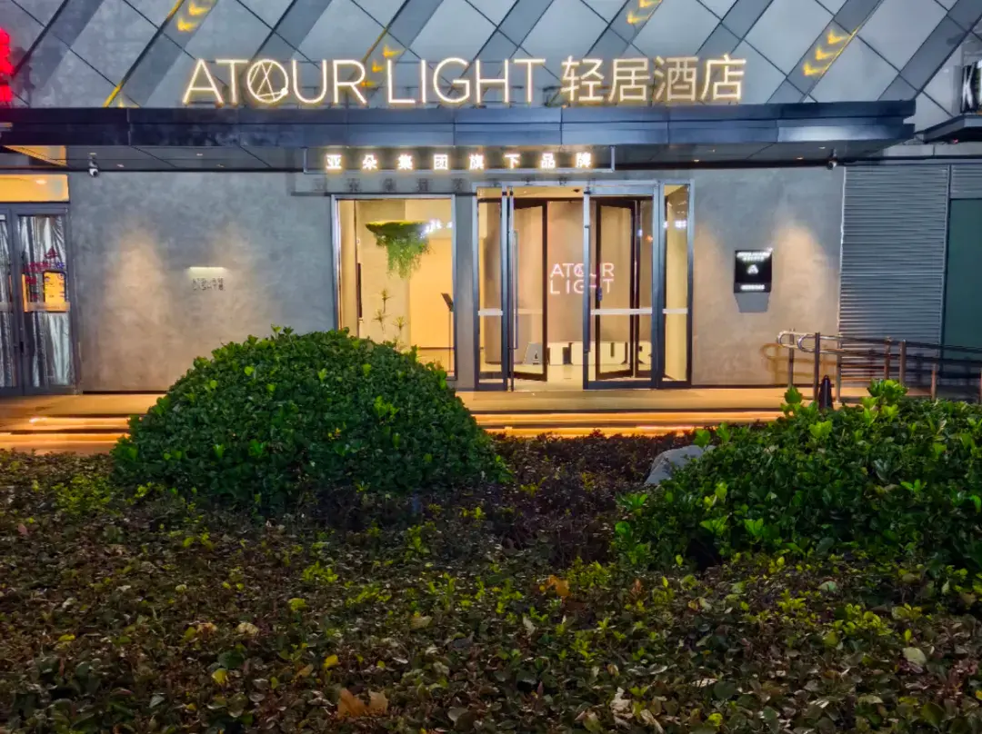 Beijing West Station Liuliqiao Subway Station Atour Light Hotel - Pékin