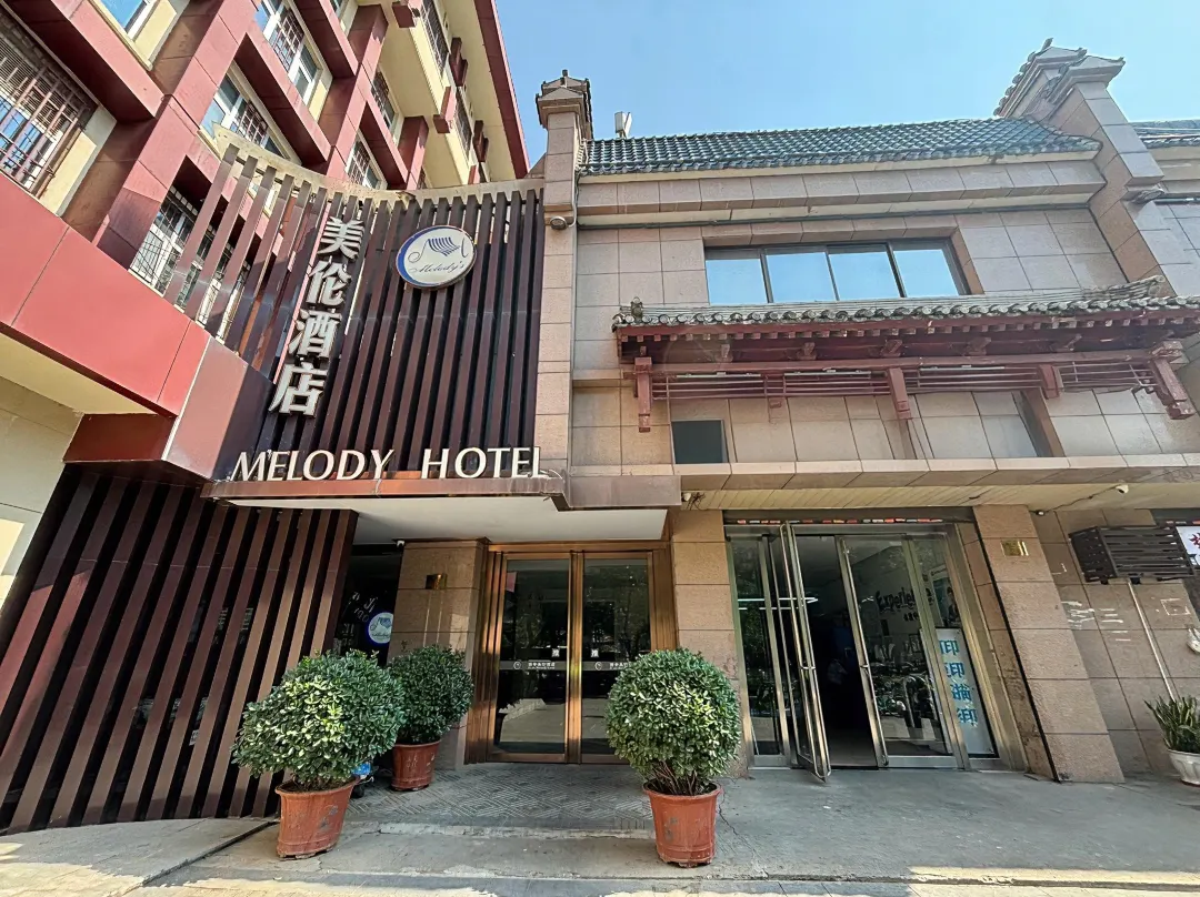 Meilun Hotel - Xi'An