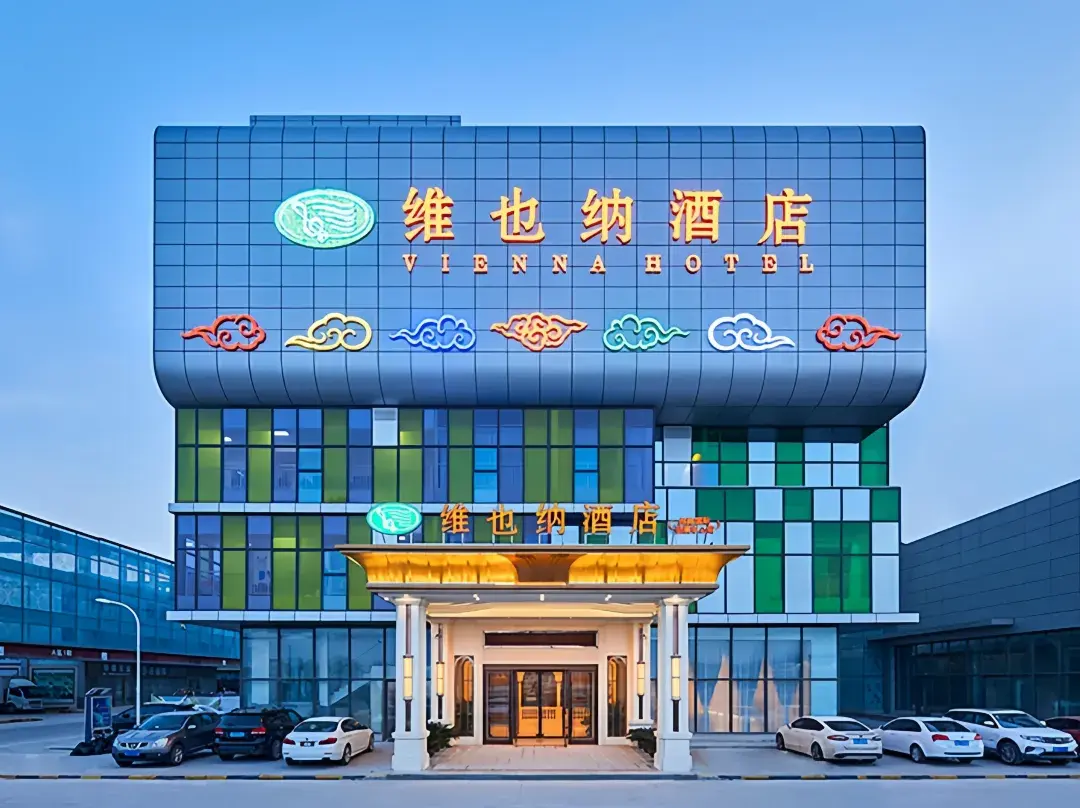 Vienna Hotel - Xi'An