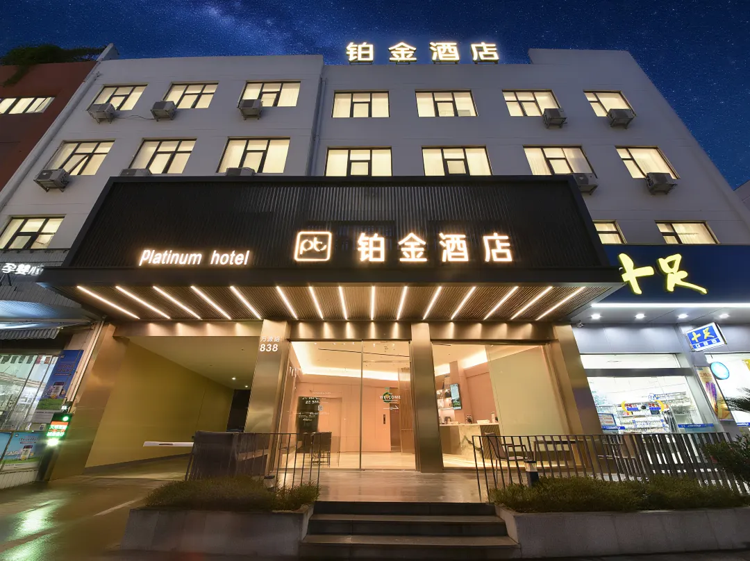 Platinum Hotel  Wenzhou - Wenzhou