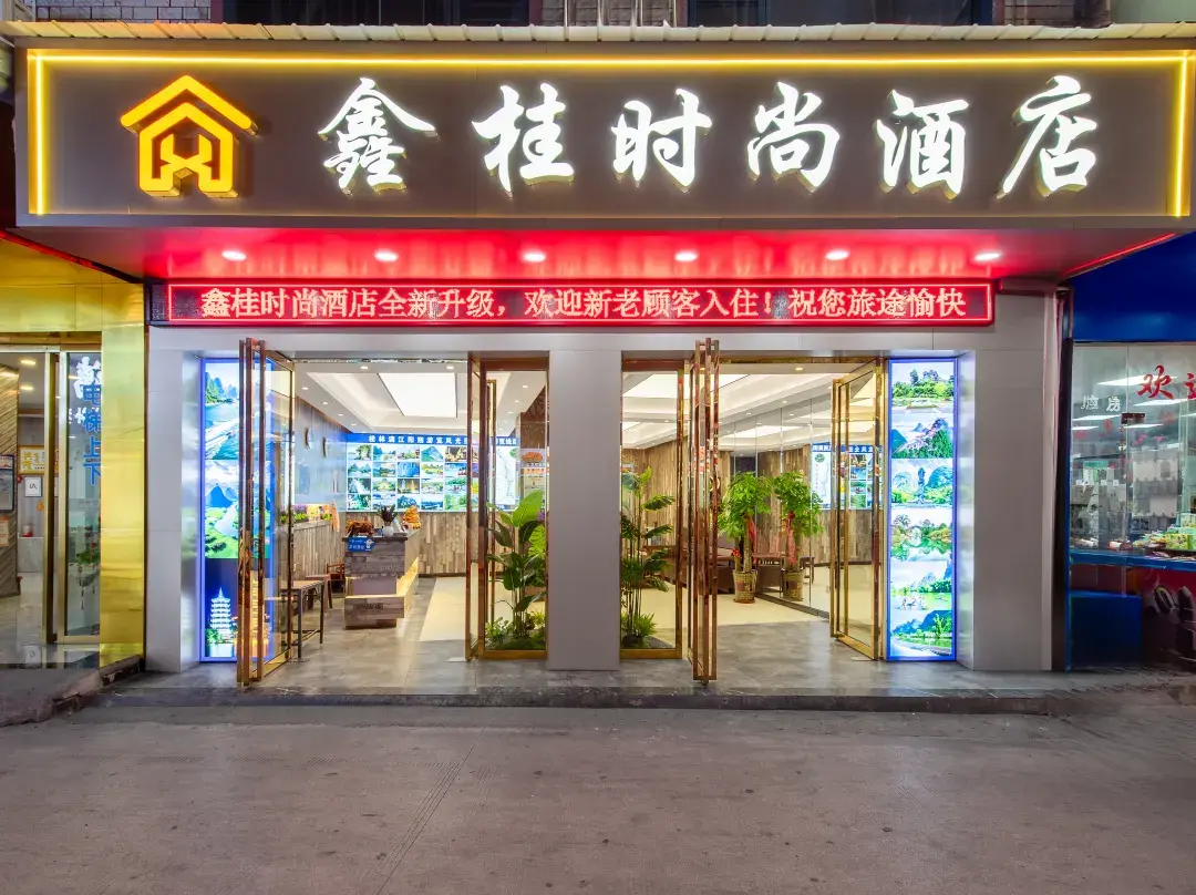 Xingui Fashion Hotel - Guilin
