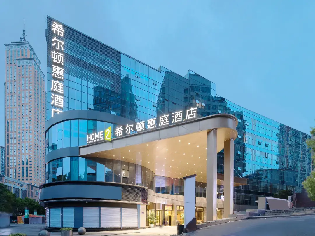 Home2 Suites By Hilton Chongqing Nan'an - 충칭