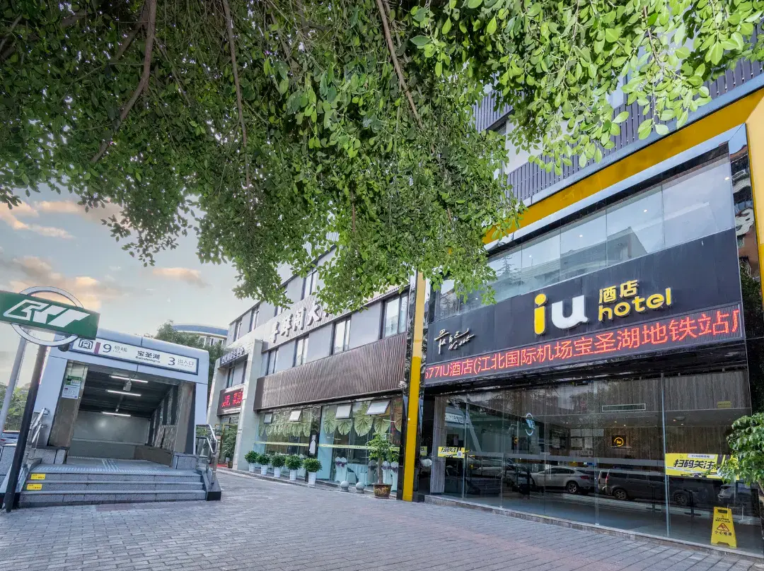 Iu Hotel - Chongqing