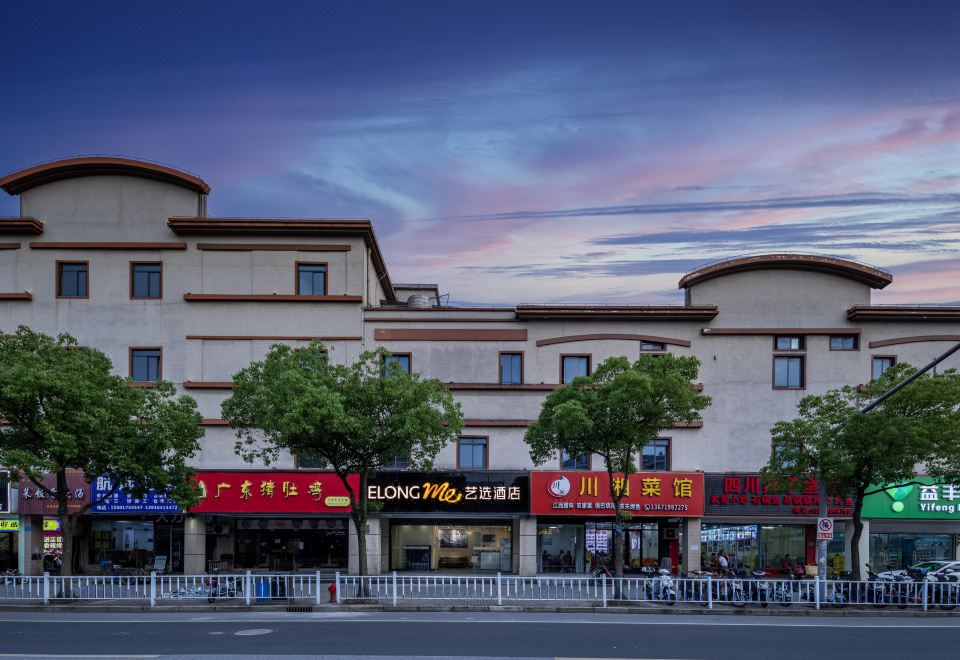 Elong ME Hotel (Shanghai Wildlife Park)(艺选酒店(上海野生动物园店)), เซี่ยงไฮ้ ...