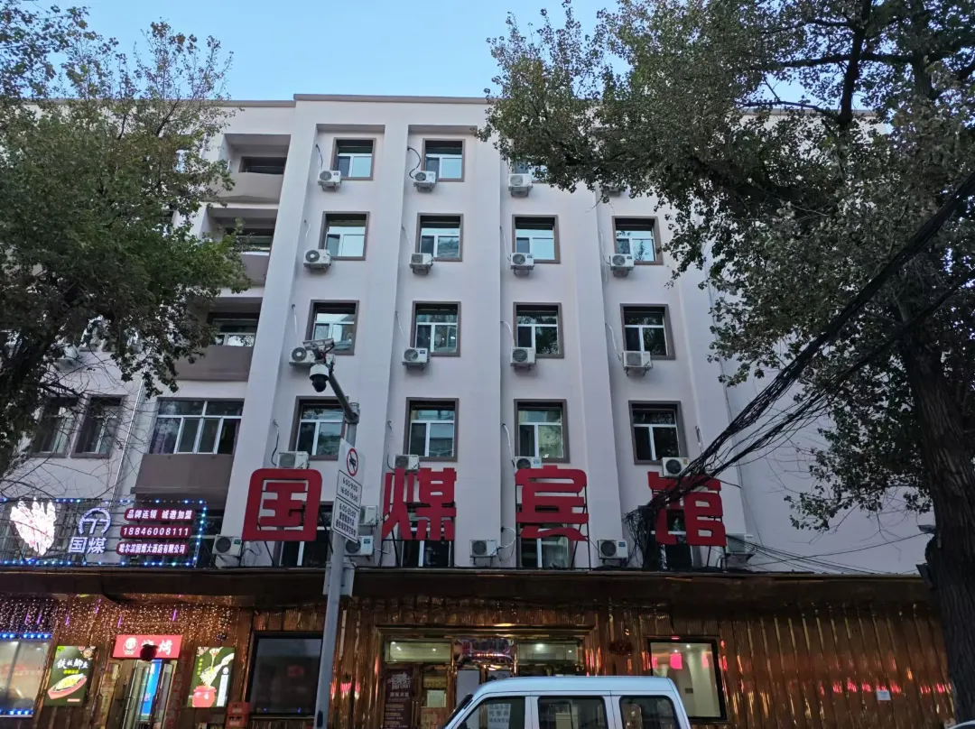 Guomei Hotel - Harbin