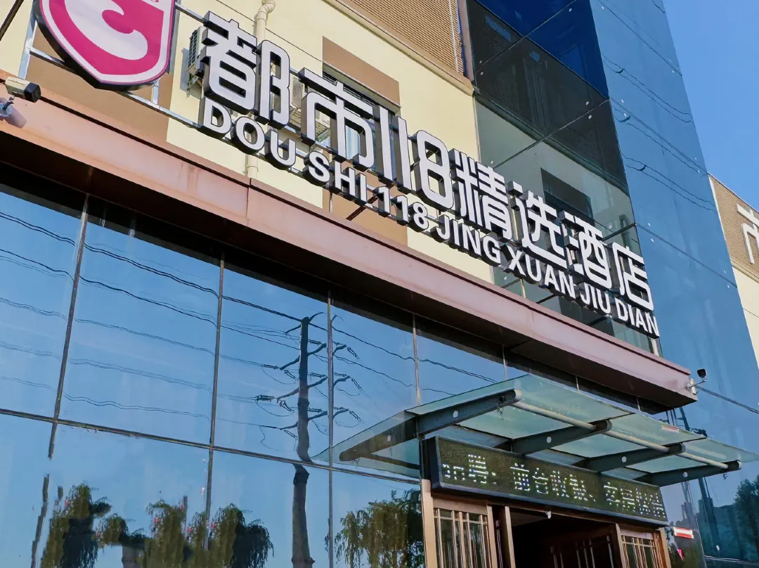 City 118 Hotel - Luoyang