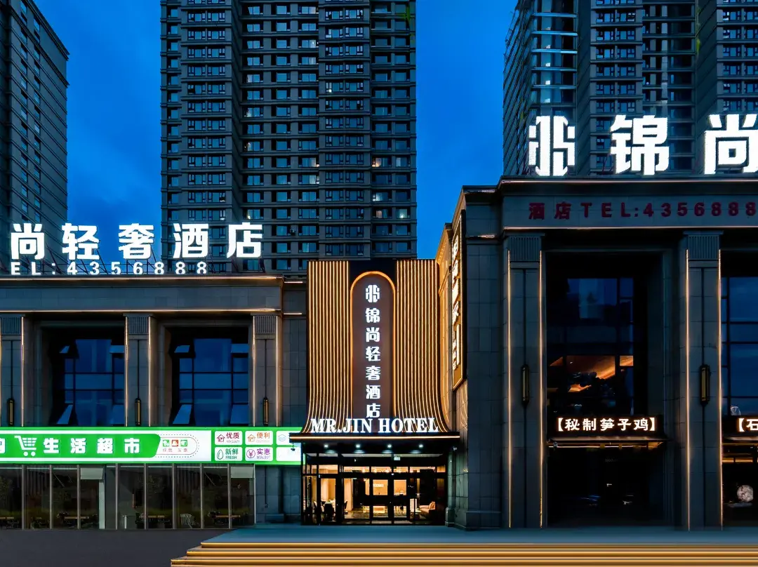 Mr.jin Hotel - 包頭市