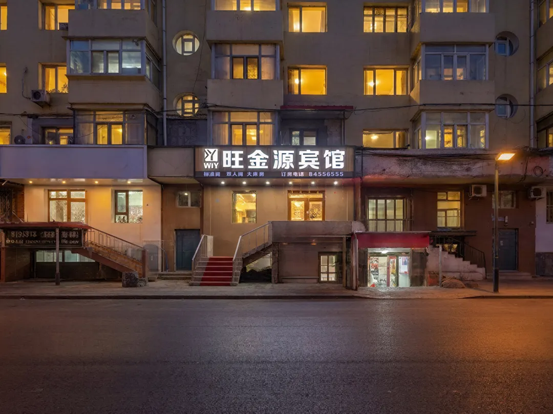 Wangjinyuan Hotel - 哈爾濱市