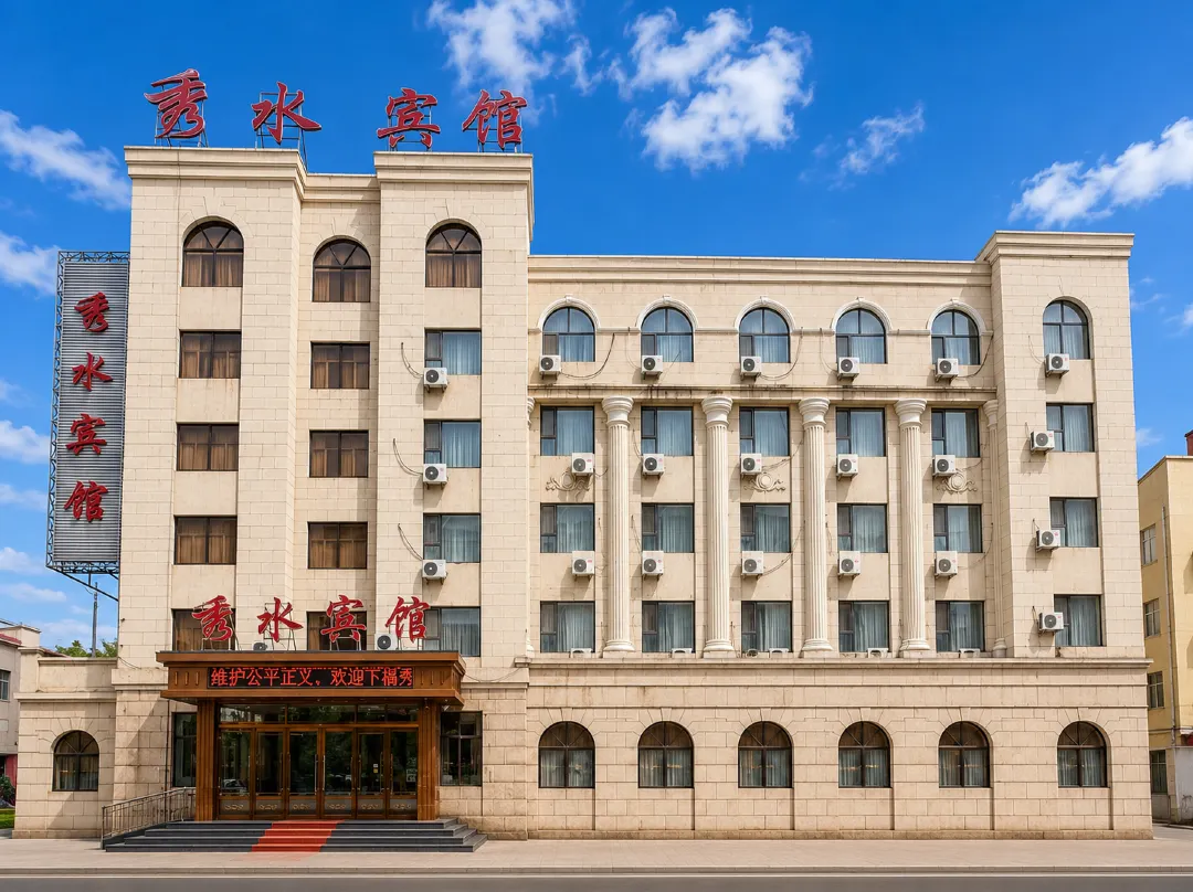 Qiqihar Xiushui Hotel - Qiqihar