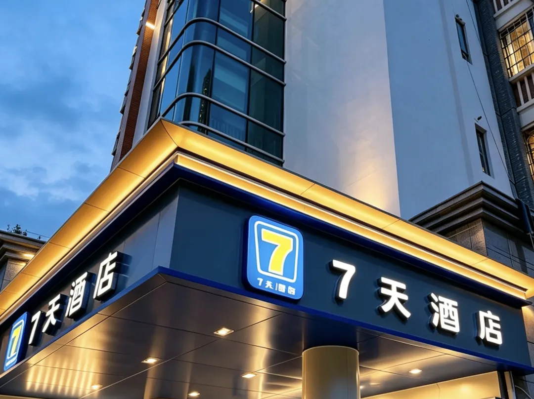 7 Days Inn New 7 Days Guangzhou Zoo Yangji Subway Station - Canton / Guangzhou