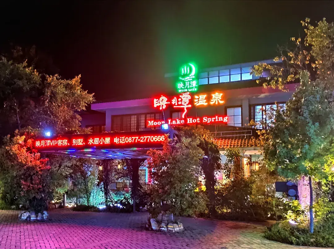 Yingyuetan Hotspring Hotel - Yuxi