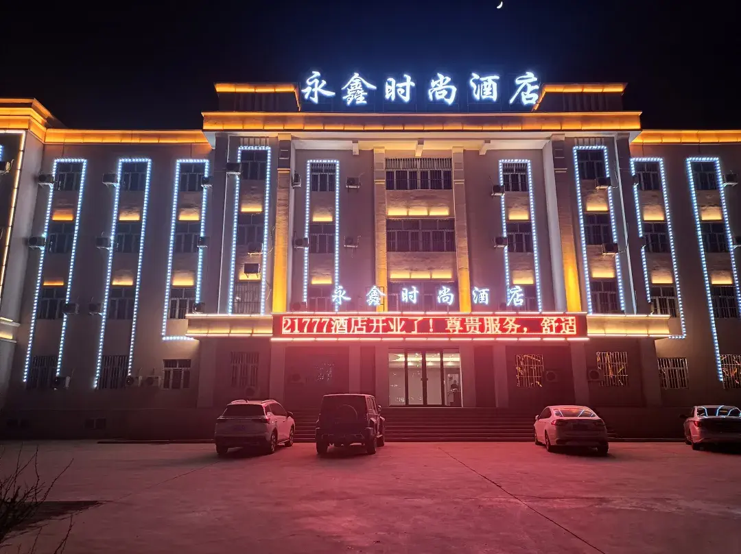 Yongxin Fashion Hotel, Yiwu - Préfecture de Hami