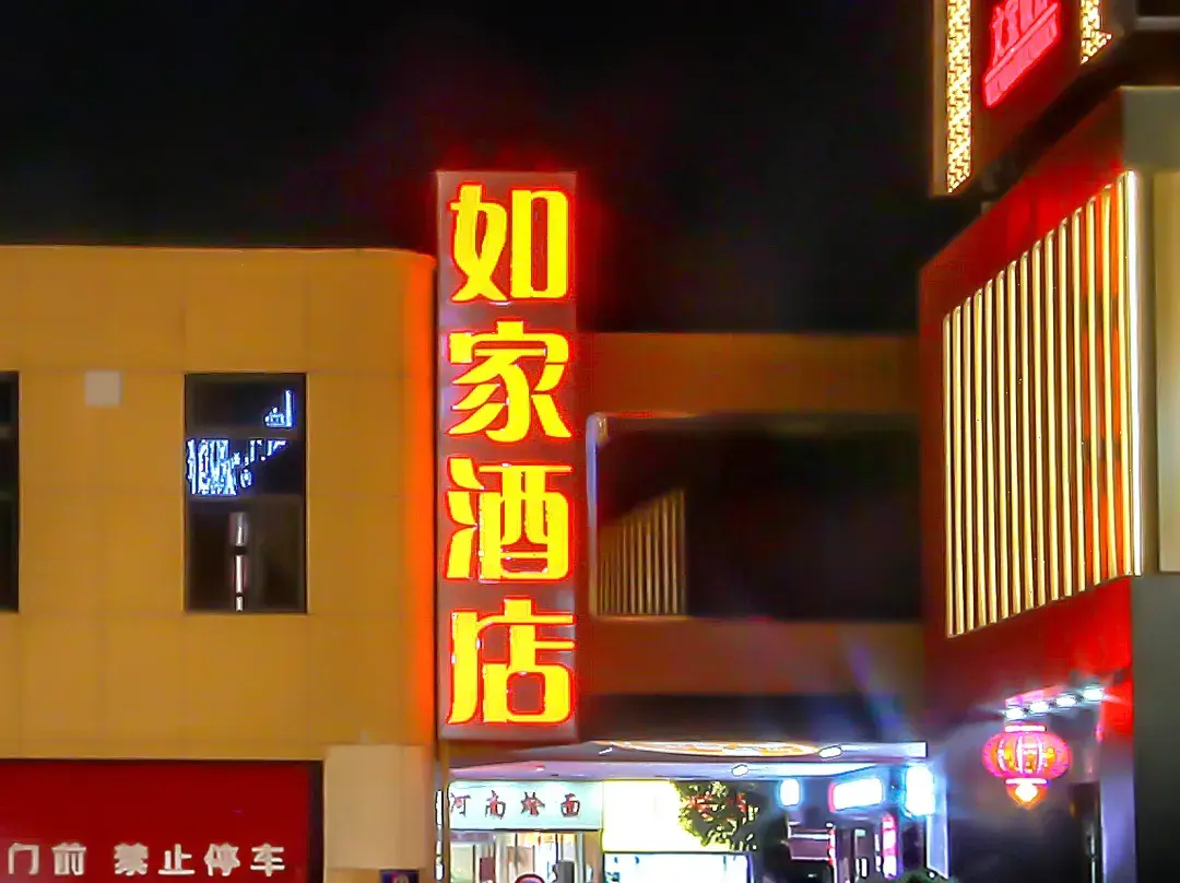 Homeinn Hotel - Tianjin