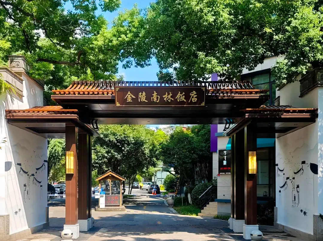 Jinling Nanlin Hotel - 쑤저우 시