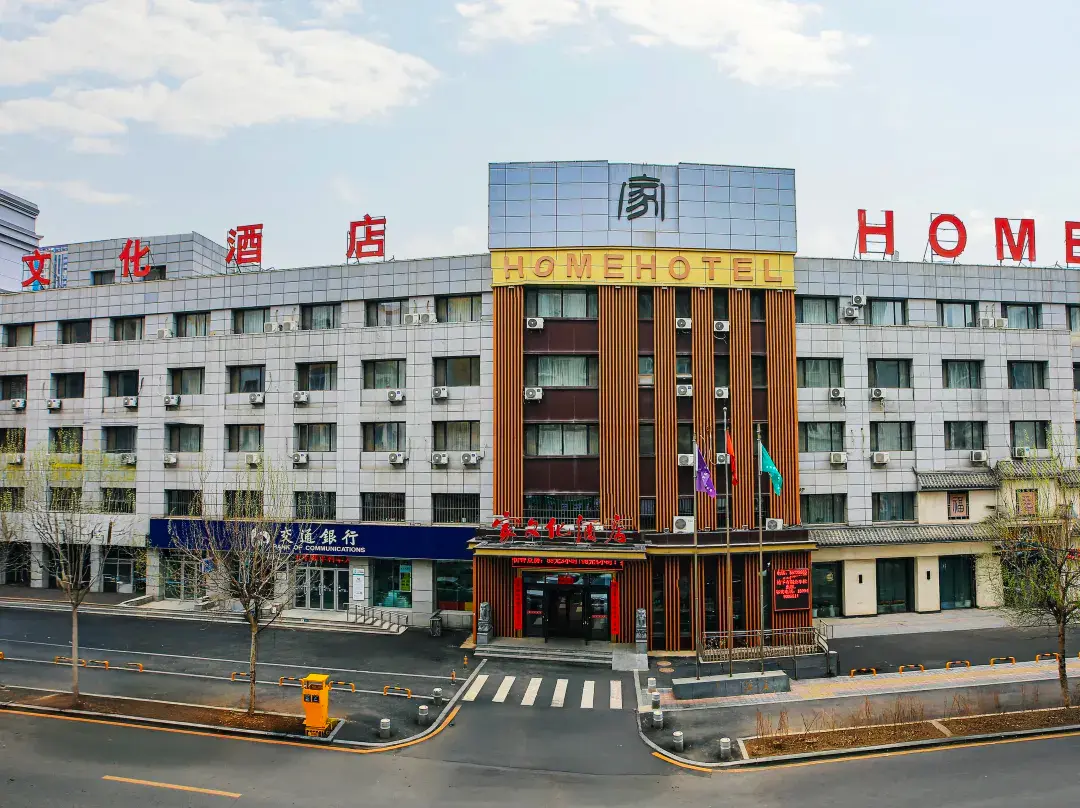 Home Culture Hotel - Shenyang