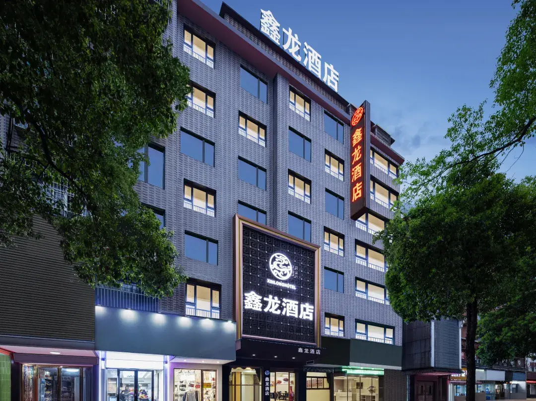 Yueyang Xinlong Business Hotel - Yueyang