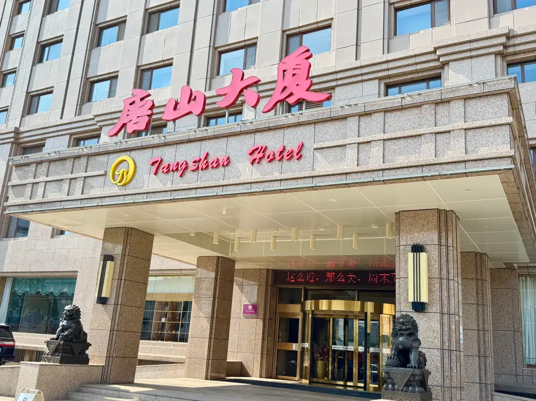 Tangshan Hotel - Beijing