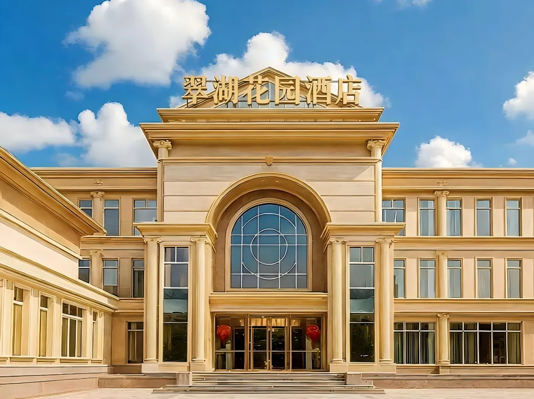 Beijing Cuihu Garden Hotel - Beijing