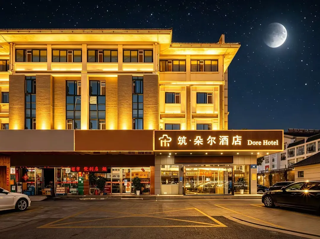 Zhuduo'er Hotel - Yangzhou