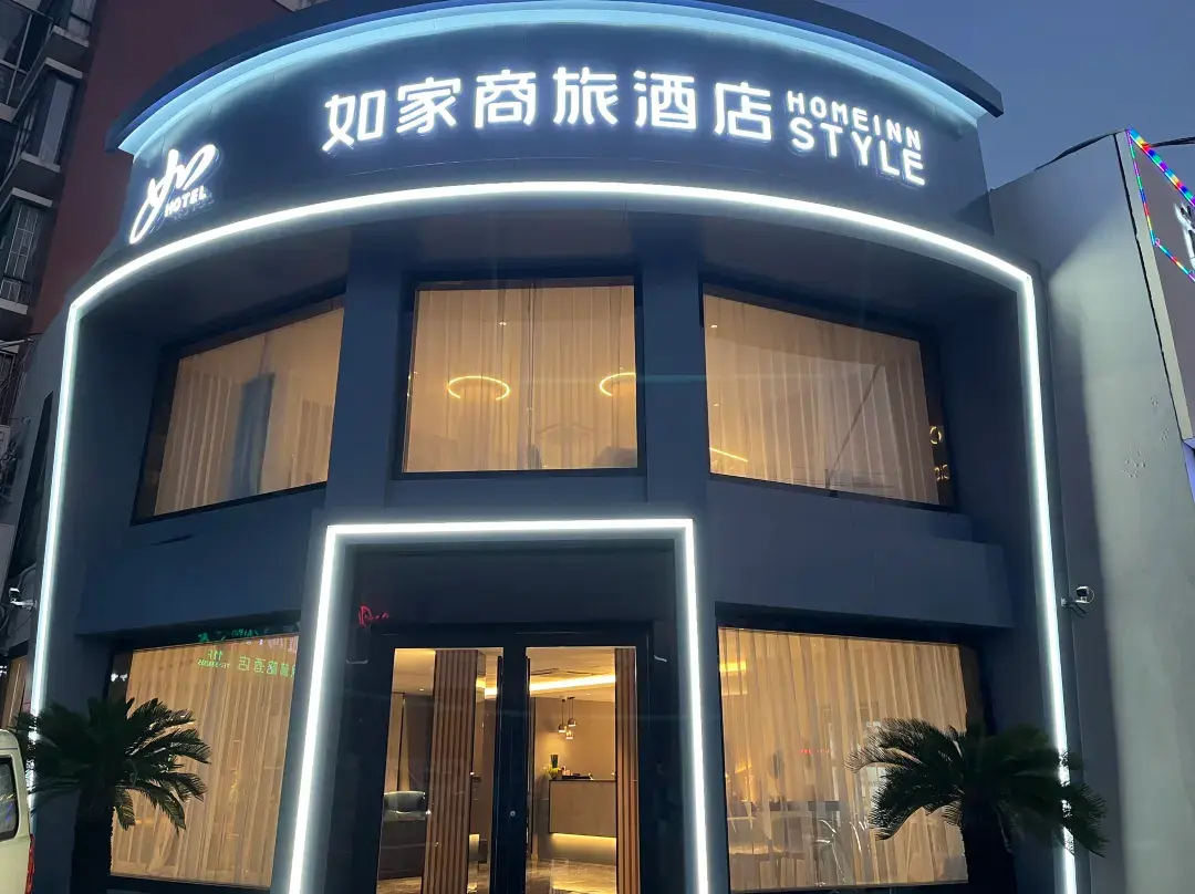 Home Inn - Huaibei