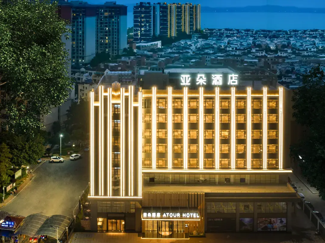 Atour Hotel Binhai Park, Shanwei High-speed Railway Station - Shanwei