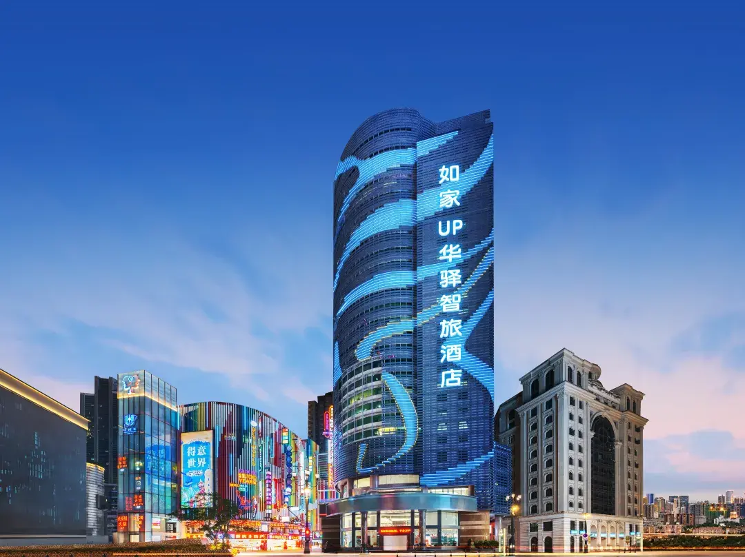 Home Inn Up Huayi Intelligent Hotel - Chongqing