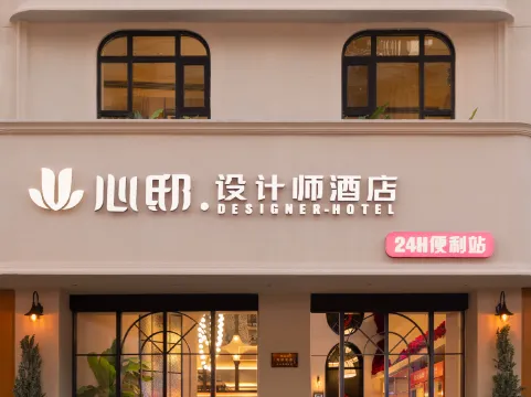 Xindi ・ Designer Hotel Design Hotel - Jingdezhen