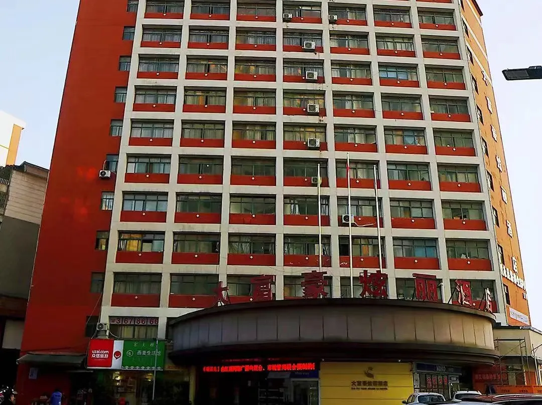 Dafuhao Hotel - 宜春市