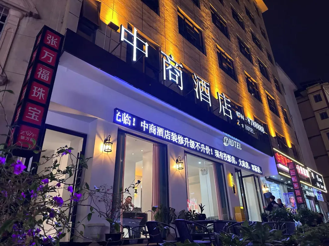 Zhongshang Hotel - 장자제 시