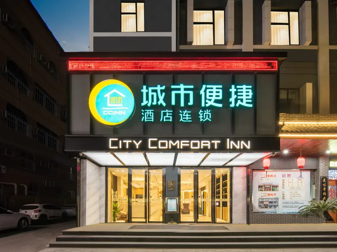 City Comfort Inn Hotel - Xiaogan