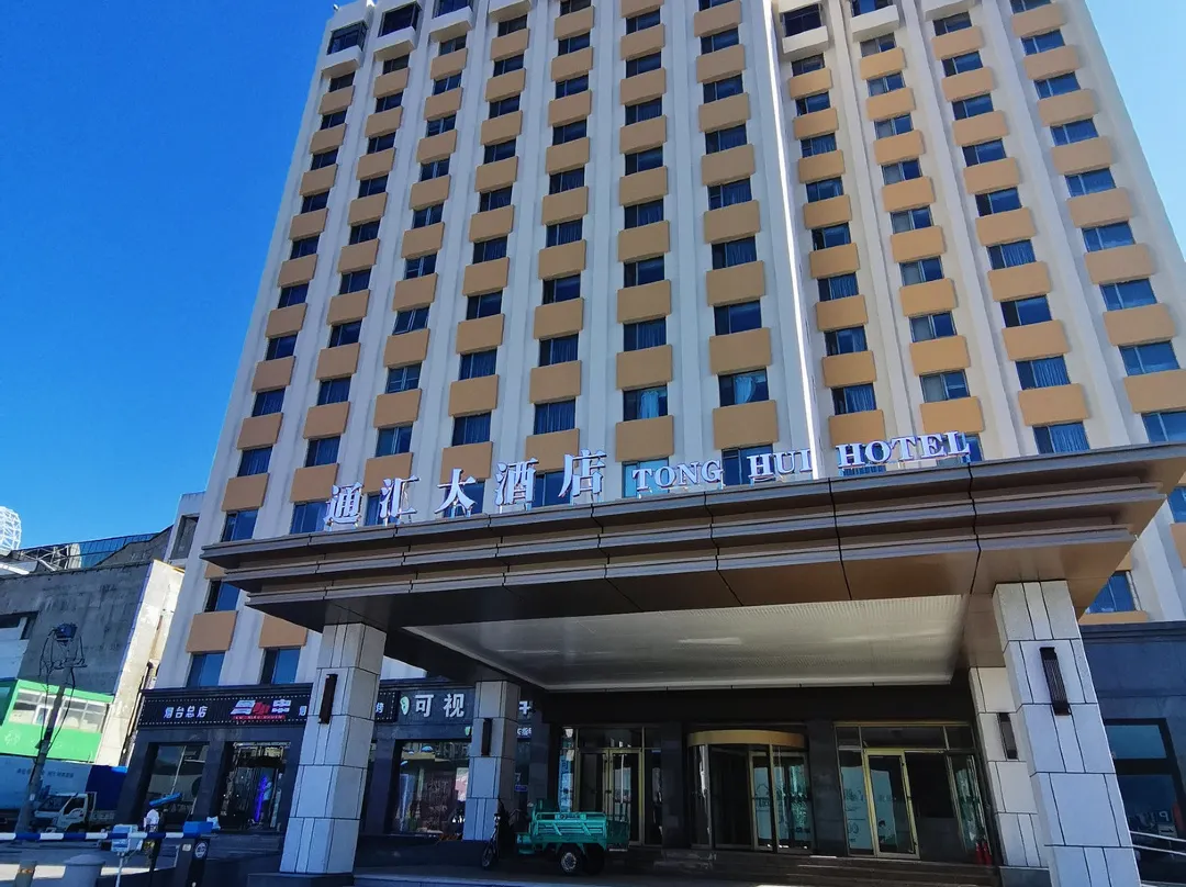 Yantai Tonghui Hotel - Yantai