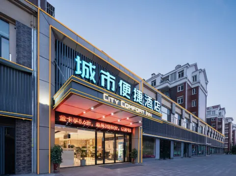 City Convenience Hotel - Huangshi